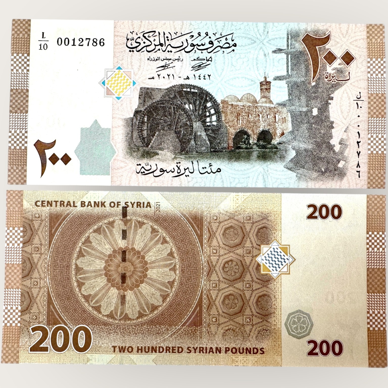 Syria 200 Pounds Polymer Issue World Banknote Ending 786 Series ...