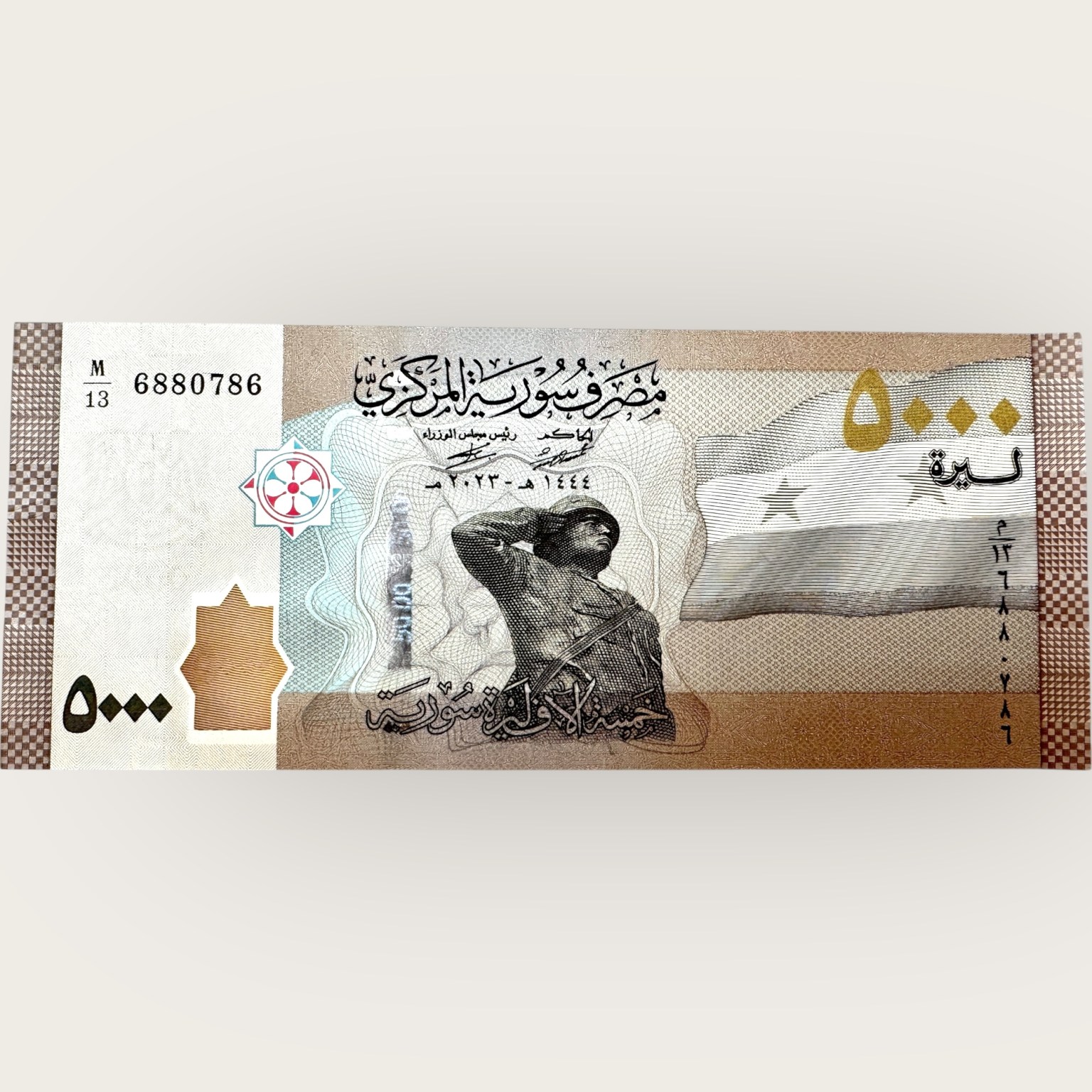 Syria 5000 Pounds World Banknote Ending 786 Series Unique and Rare ...
