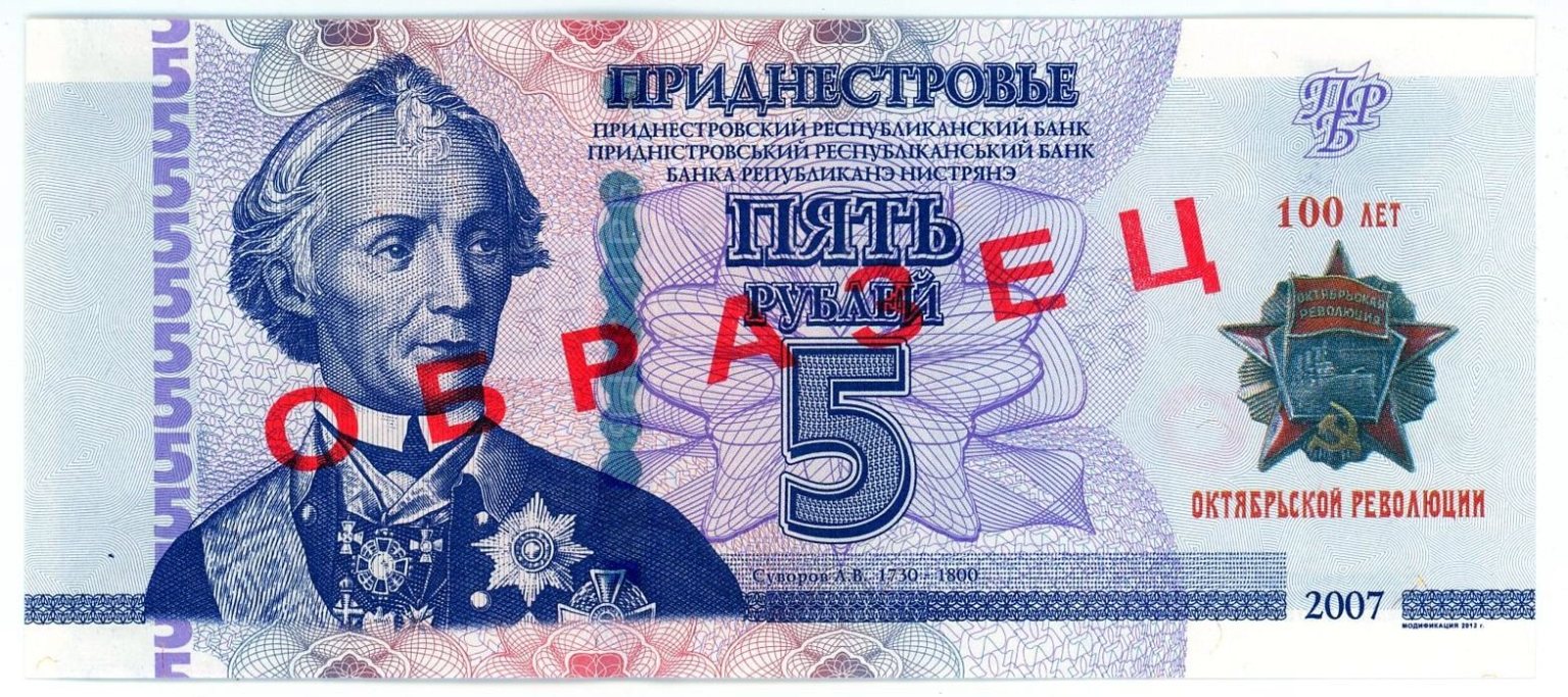 Transnistria Specimen 5 Rublei 2007 Issue World Banknote Specimen ...