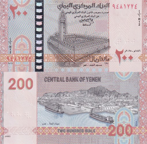 Yemen 200 Rials World Banknote 2025 P NEW Blind mark UNC Unique and ...