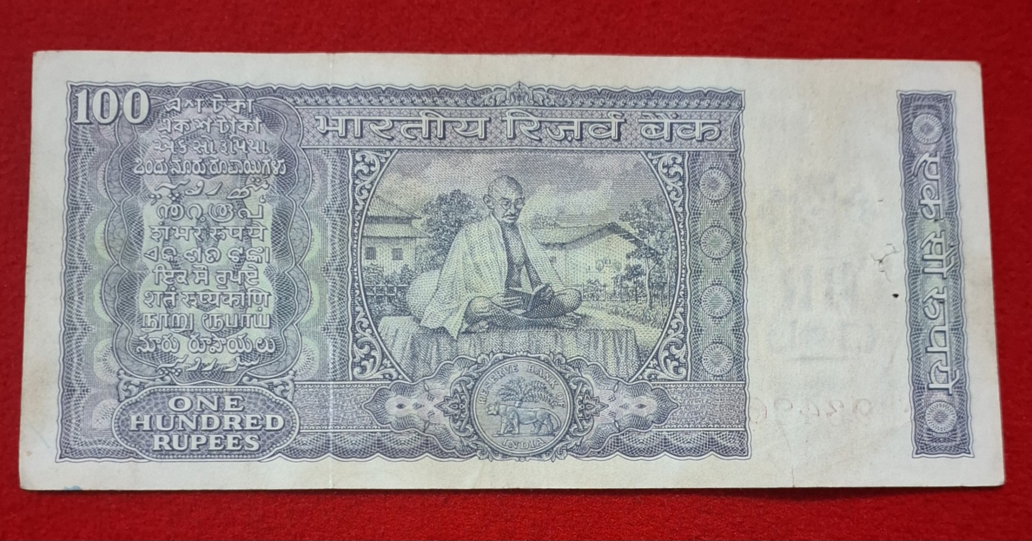 100 RUPEE NOTE GANDHI ISSUE SERIAL NO. 934268 - Coinbazzar.com