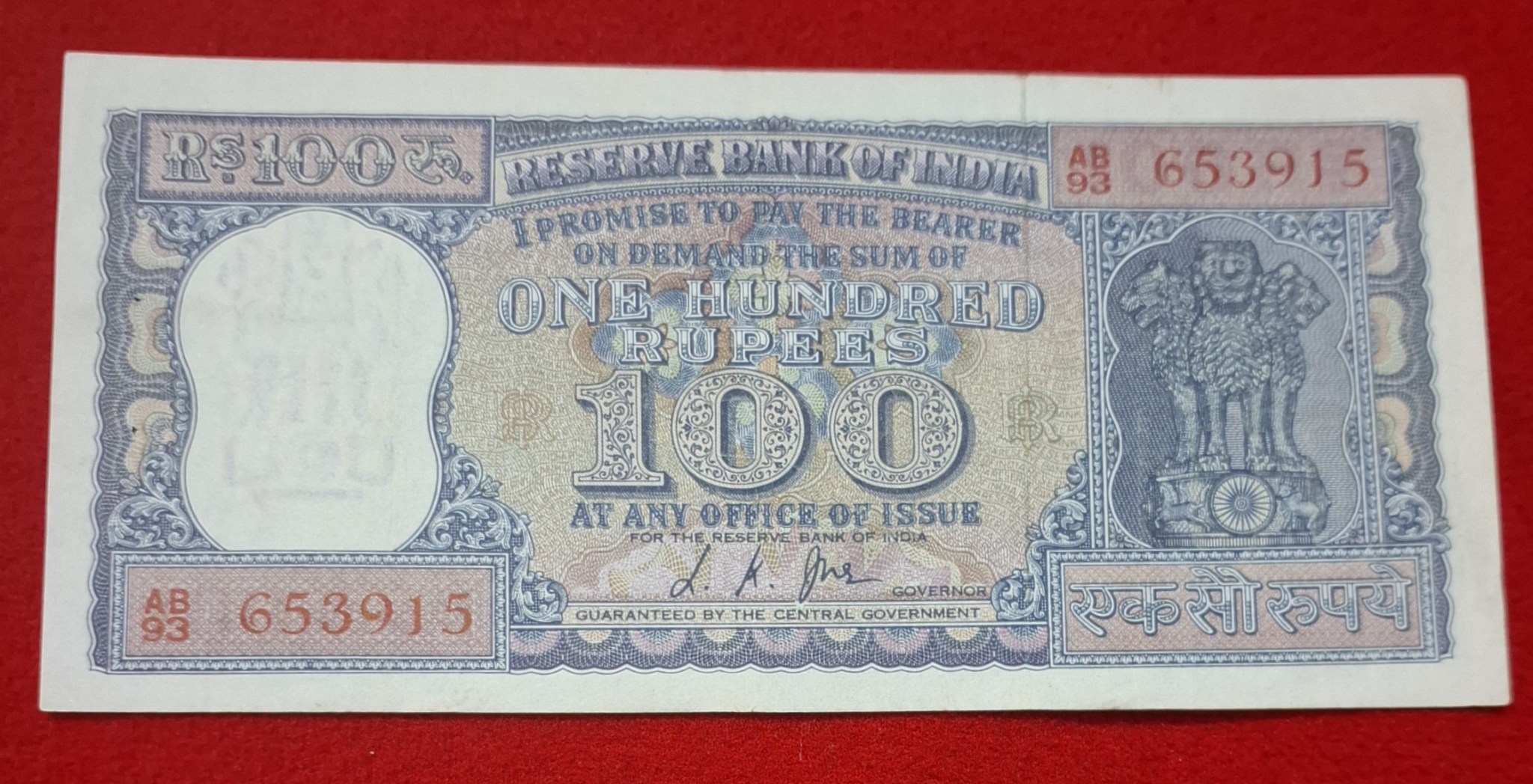 100 RUPEE DIAMOND ISSUE NOTE SERIAL NO. 653915 - Coinbazzar.com