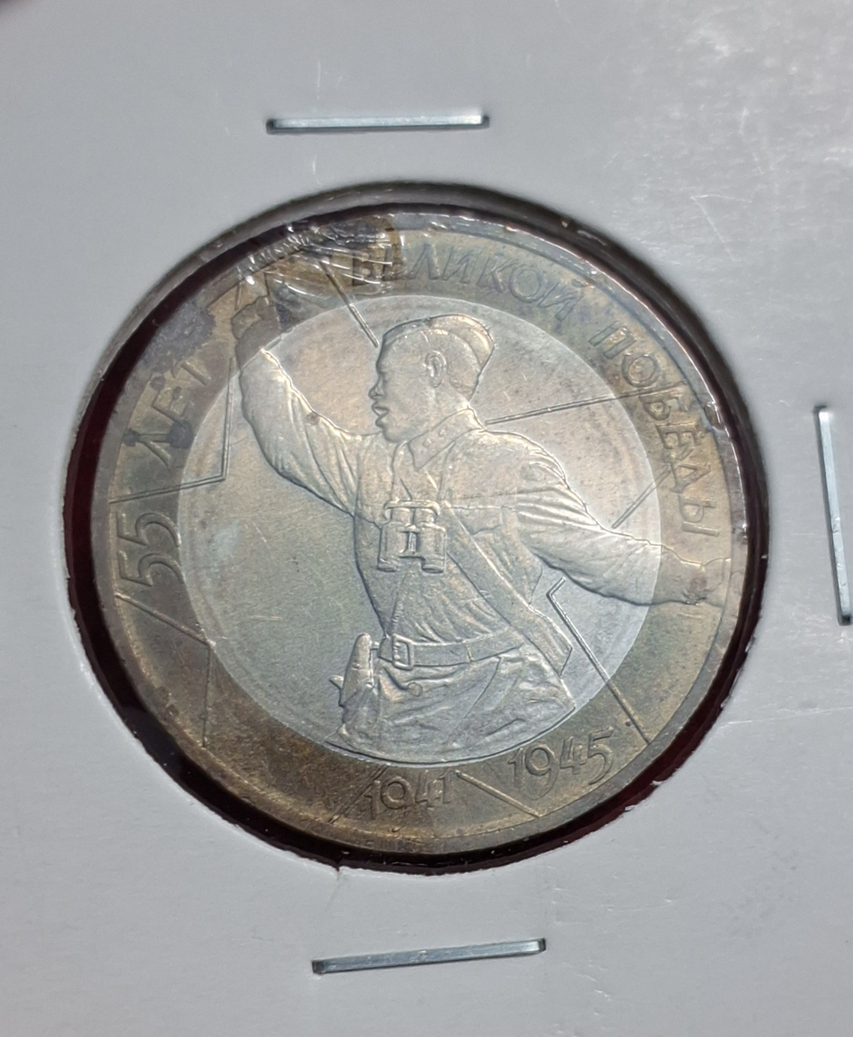 RUSSIA 10 ROUBLE COIN - Coinbazzar.com