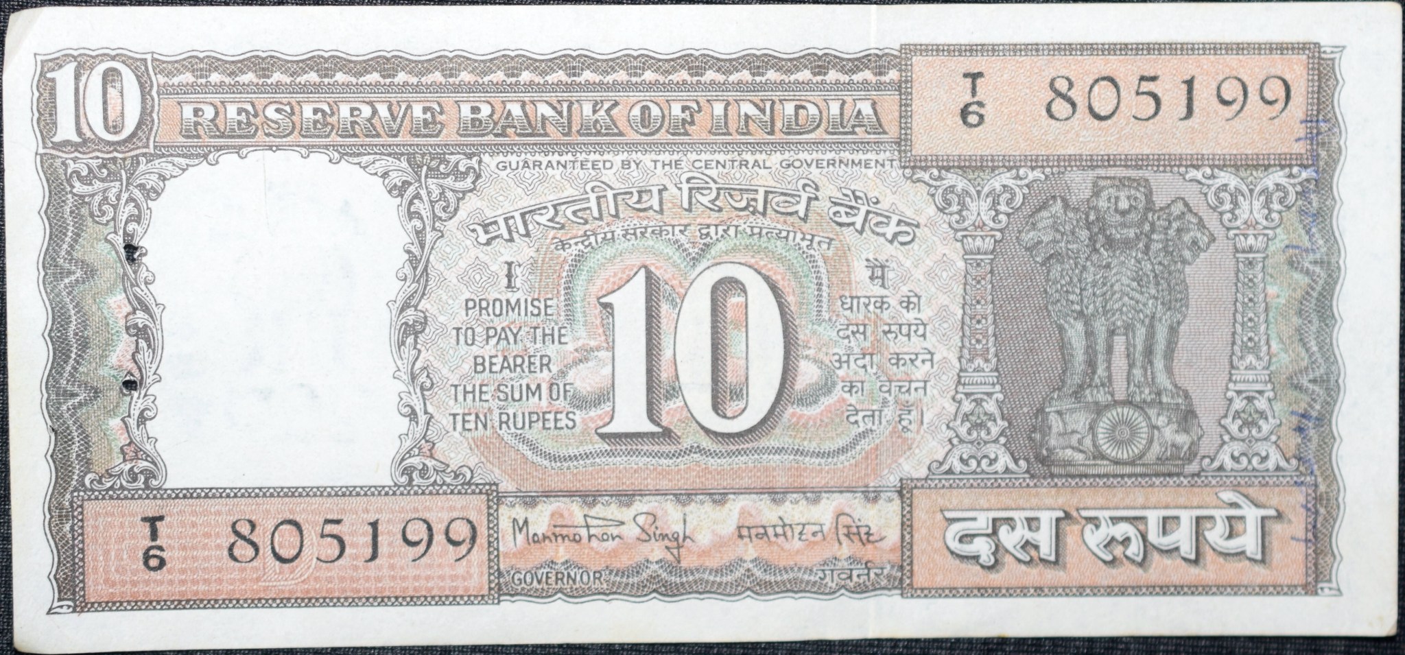10 Rupees of Republic India (AD 1984-1985) Manmohan Singh Signature ...