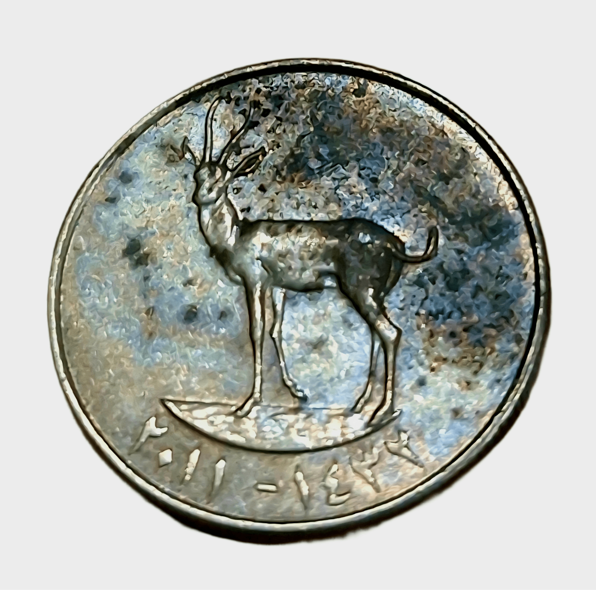 UNITED ARAB EMIRATES [UAE] Cu/Ni 25 FILS in Collectable Grade ...