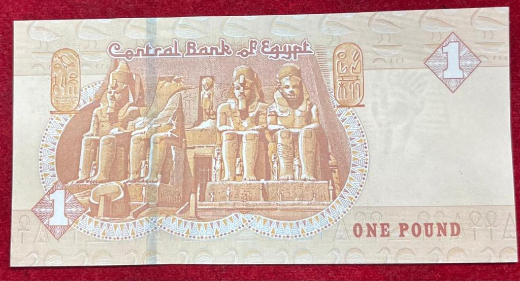 Egypt 1 Pound GEM UNC RARE NOTE – Coinbazzar.com