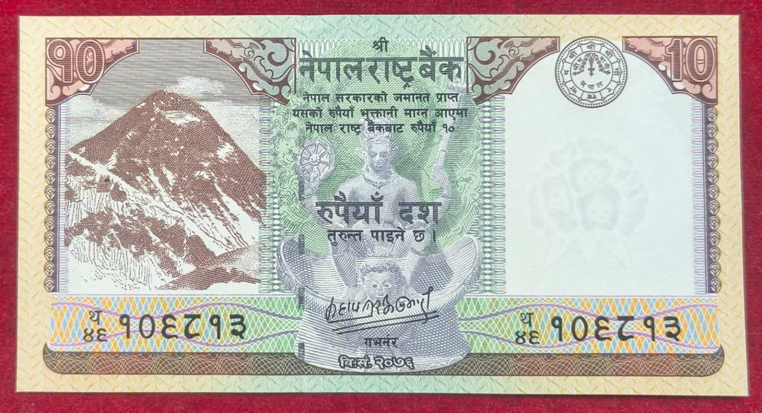 NEPAL 10 RUPEES GEM UNC RARE NOTE – Coinbazzar.com