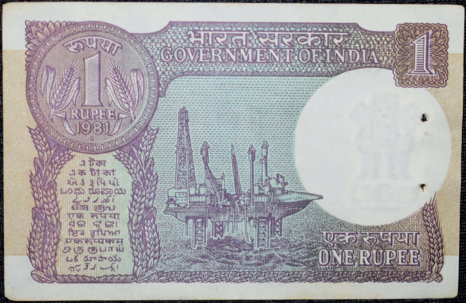 1 Rupee of Republic India (AD 1981) M. Narasimham Signature - Violet ...