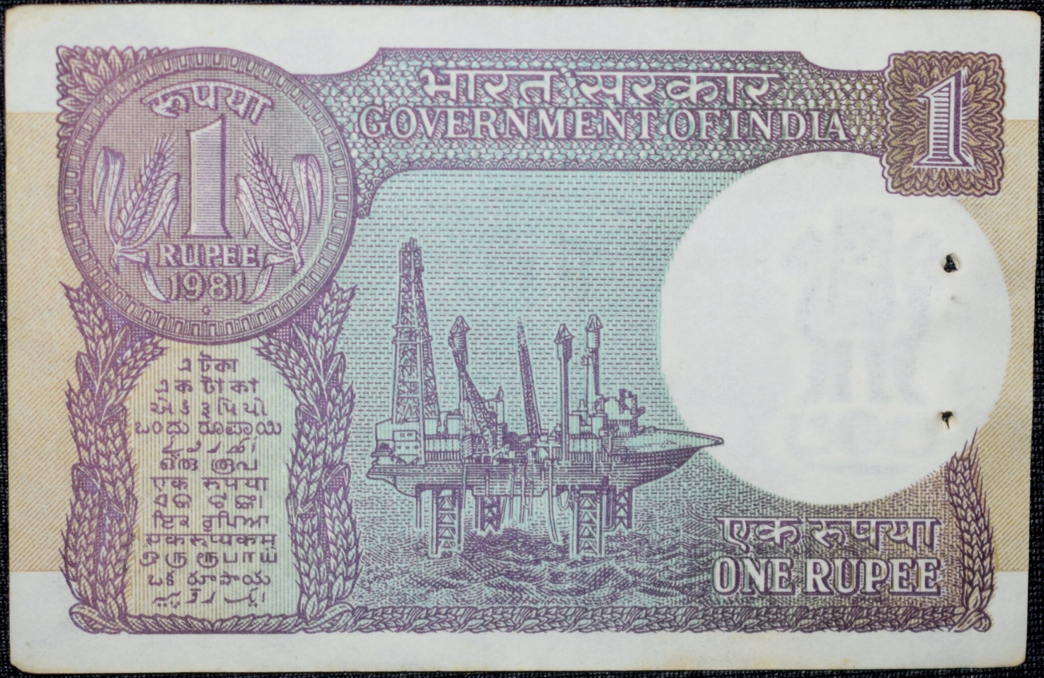 1 Rupee of Republic India (AD 1981) M. Narasimham Signature - Violet ...