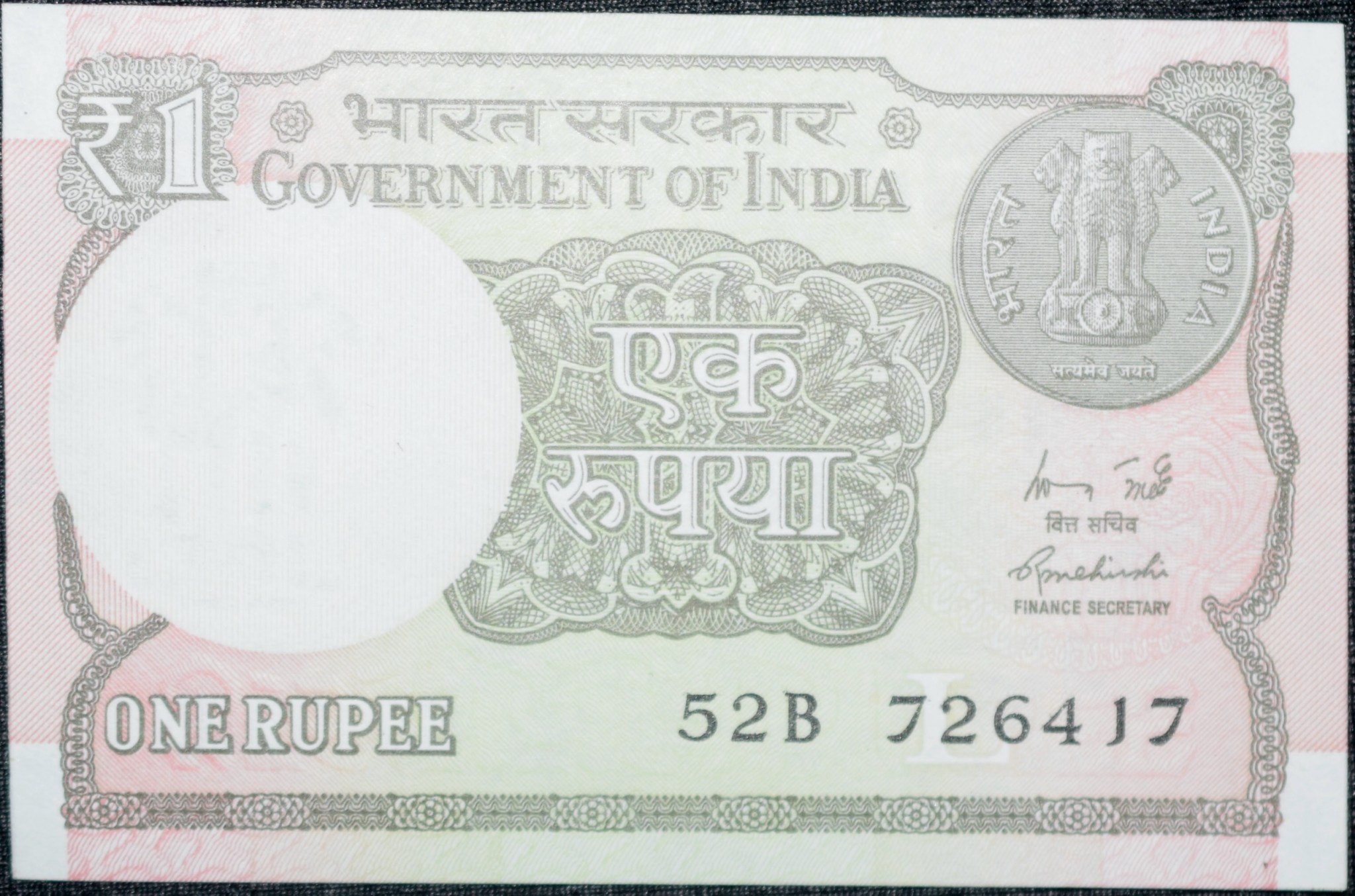 1 Rupee of Republic India (AD 2015) Rajiv Mehrishi Signature - Sagar ...