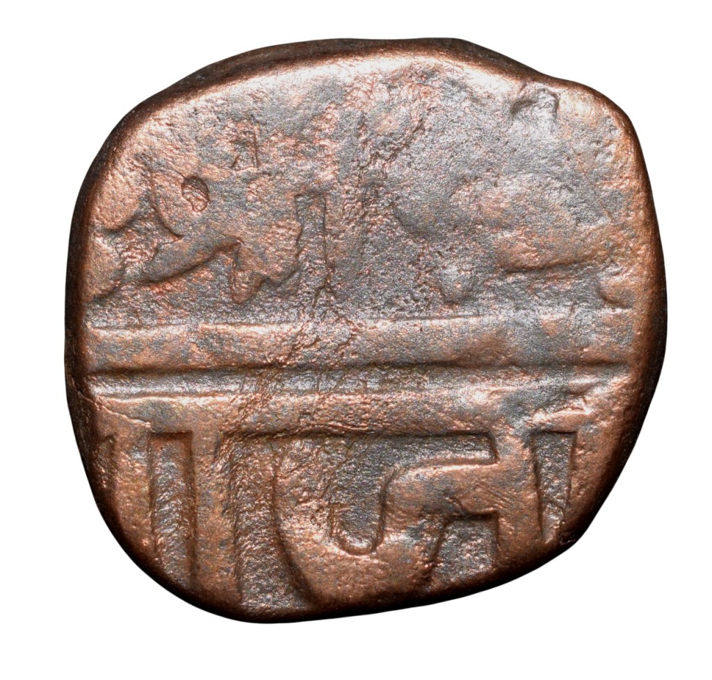 Copper Shivrai Paisa of Chhatrapati Shahu (AD 1777-1808) with fasli ...