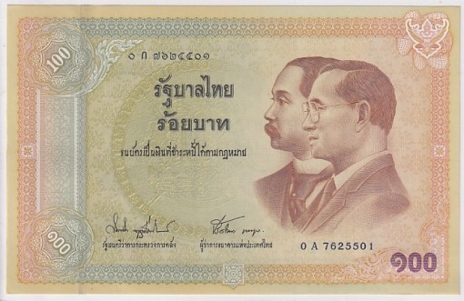 100 Baht of King Side Face Thailand Large Note Rare – Coinbazzar.com