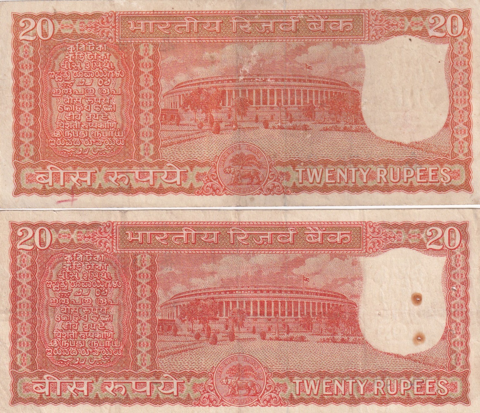 20 RUPEES PARLIAMENT 1st & 2nd Issue S. JAGANNATHAN AU Condition Note ...