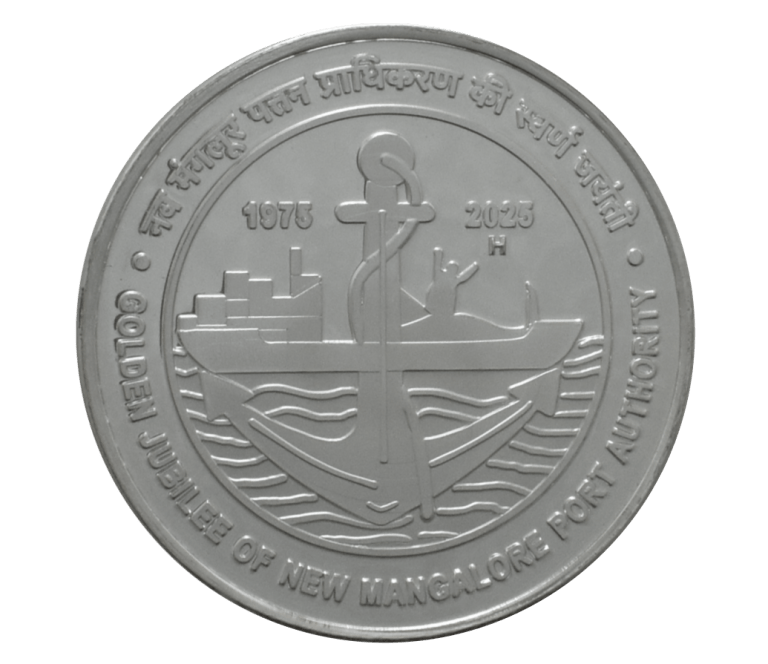 Golden Jubilee of New Mangalore Port Authority | Rs. 50 ( 1 COIN SET ...