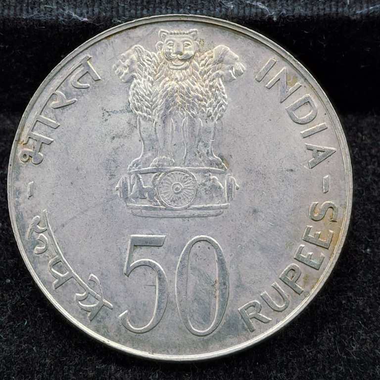 India 50 Rupees 1974 FAO - Planned FamiliesCommemorative issue Rare ...