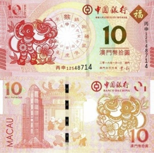 Macau, 10 Patatas, 2016, National Bank Of China, Year of Monkey, UNC ...