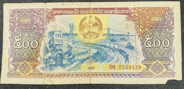 LAOS 500 KIP RARE NOTE #B-2 - Coinbazzar.com