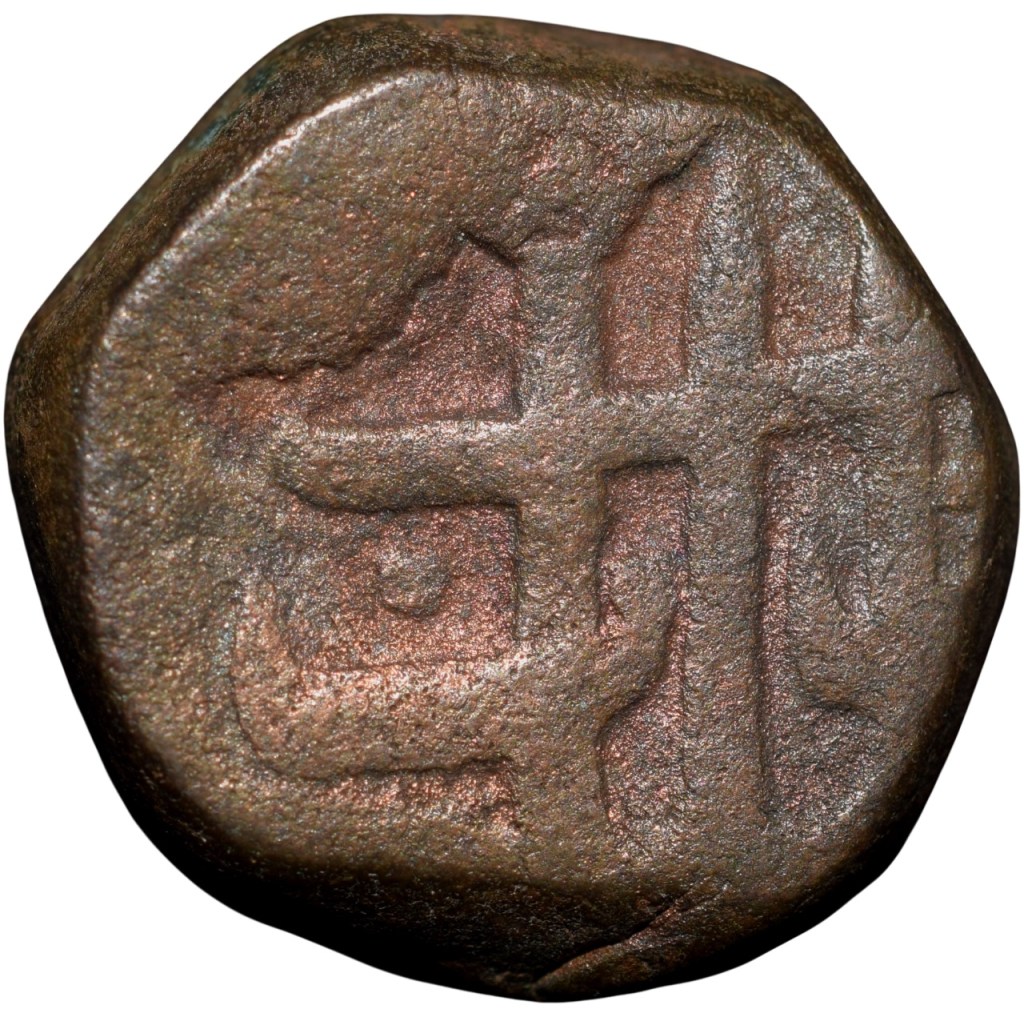 Copper Dam of Shah Jahan(AD1628-1658) of Udaipur Mint Sahib-i-Qiran-i ...