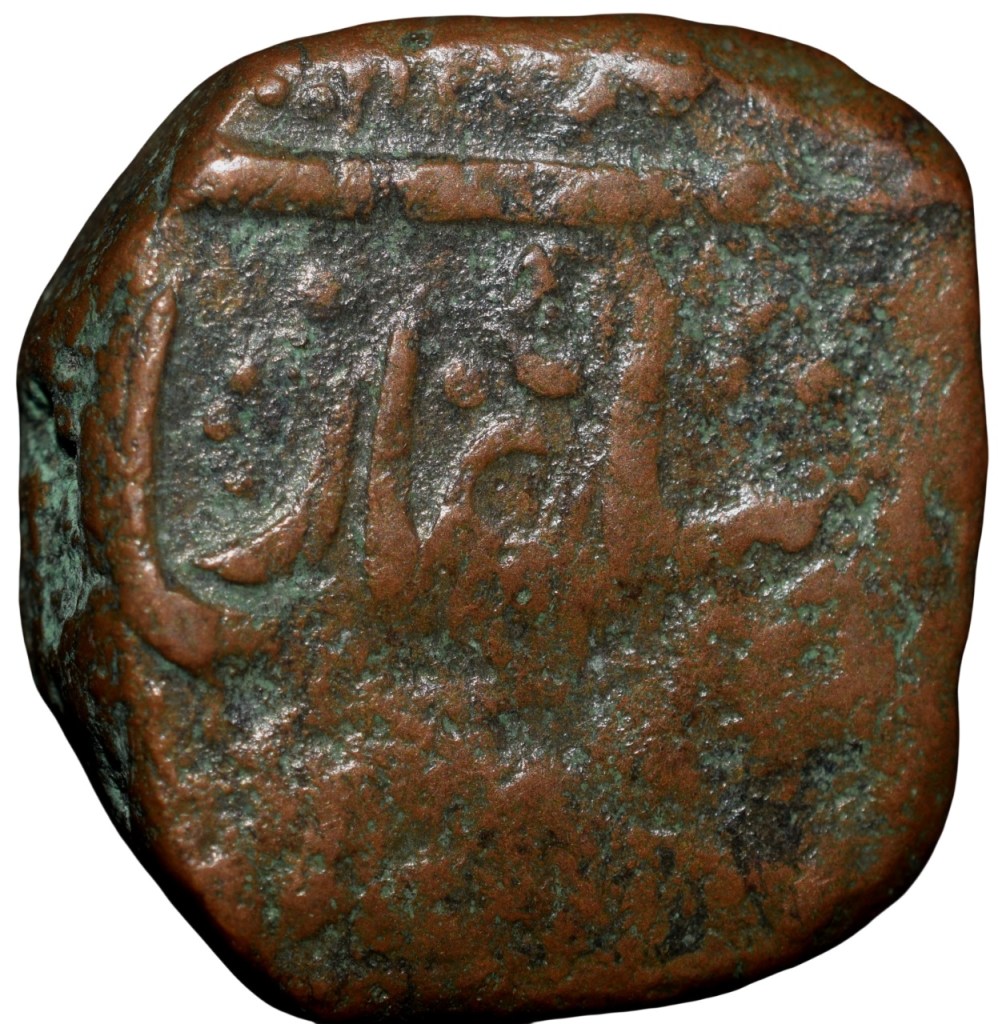 Copper Dam of Muhmmad Shah (AD 1719-1748) of Khambayat Mint KMA430.13 ...