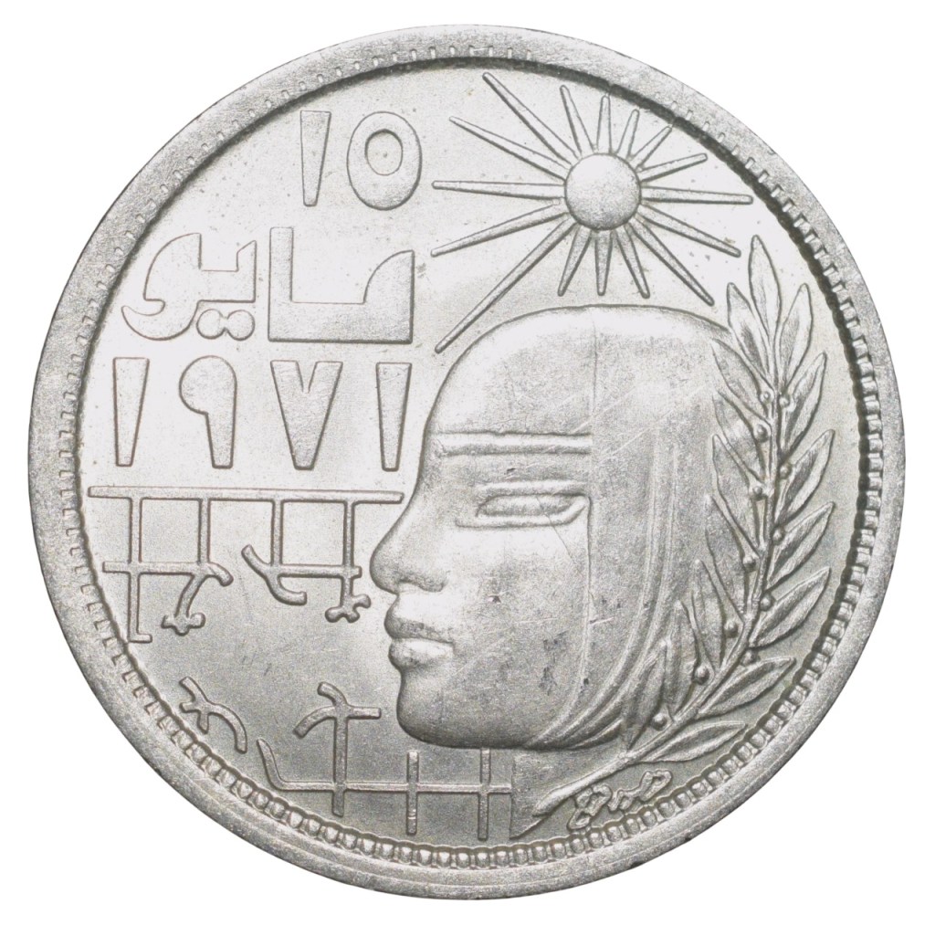 Copper-Nickel 5 Qirsh of Egypt Country (AD 1977) Commemorative issue ...