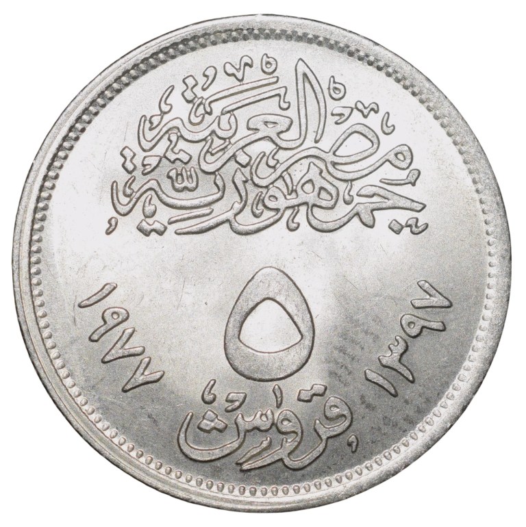 Copper-Nickel 5 Qirsh of Egypt Country (AD 1977) Commemorative issue ...