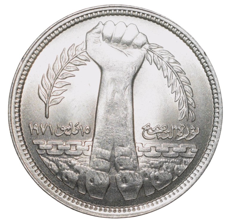 Copper-Nickel 5 Qirsh of Egypt Country (AD 1980) Commemorative issue ...