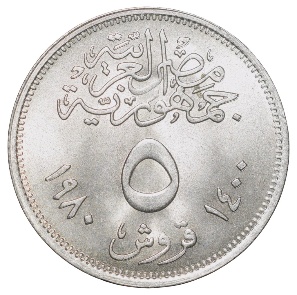 Copper-Nickel 5 Qirsh of Egypt Country (AD 1980) Commemorative issue ...