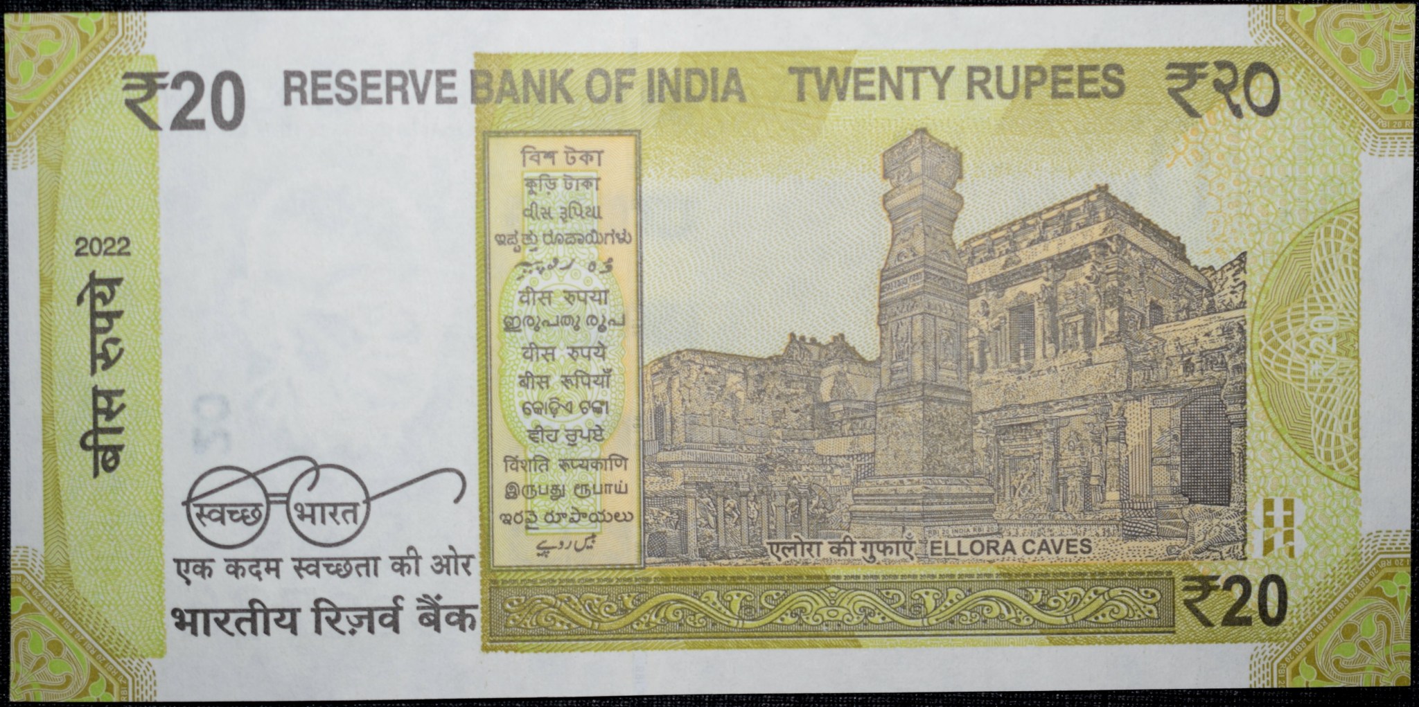 20 Rupees of Republic India (AD 2022) with A picture of the Ellora ...
