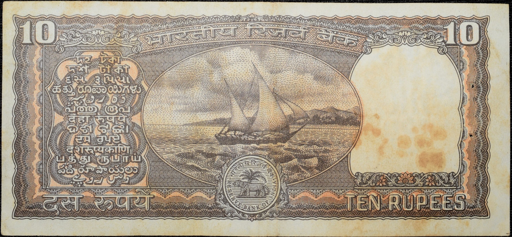 10 Rupees of Republic India (AD 1985-1990) R.N.Malhotra Signature Black ...