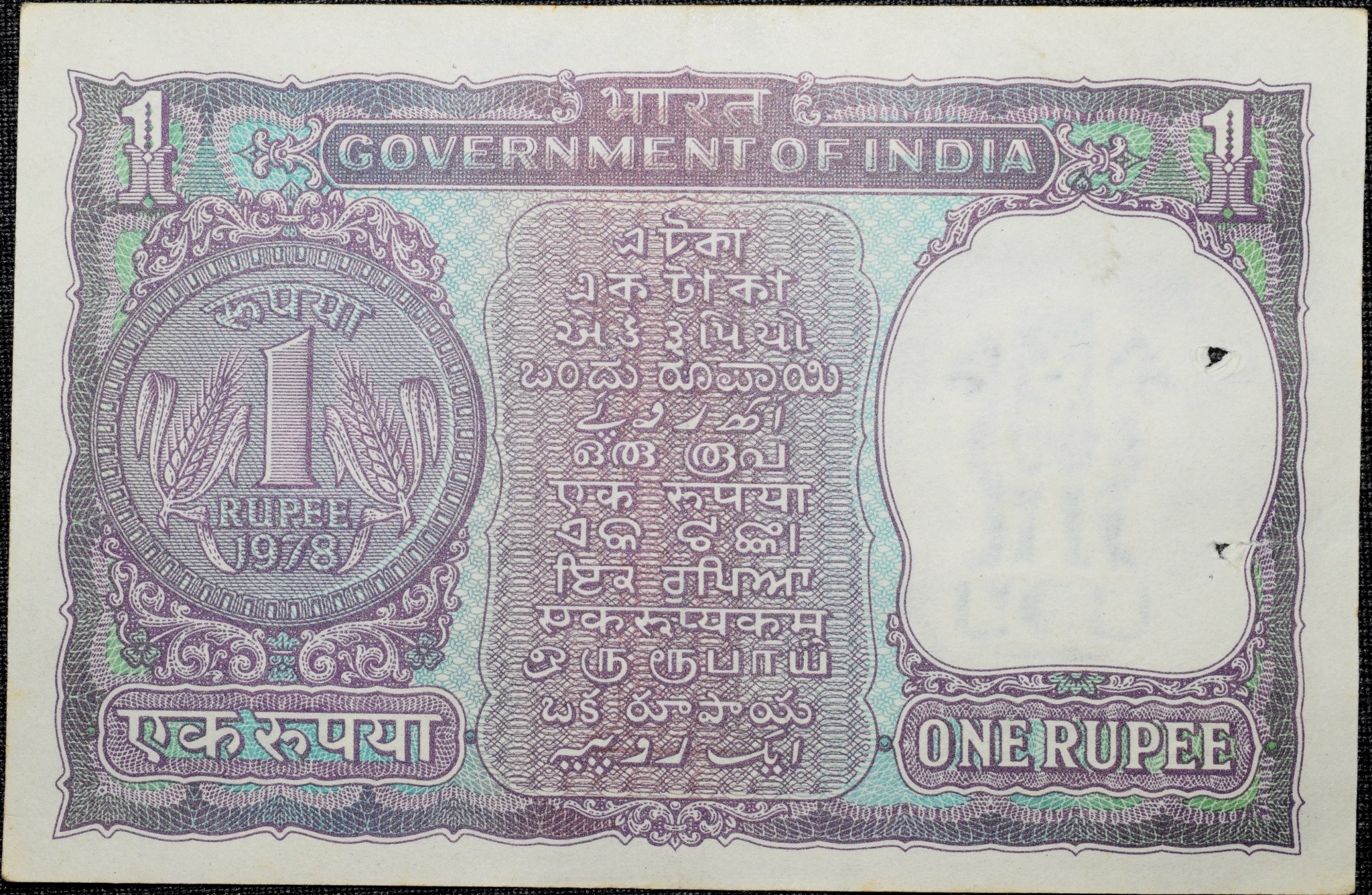 1 Rupee of Republic India (AD 1978) Manmohan Singh Signature with ...
