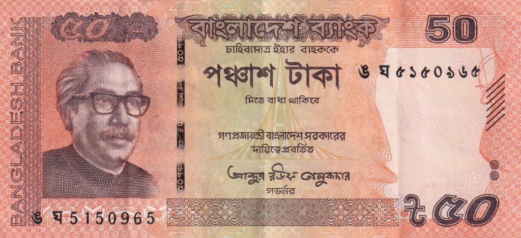 BANGLADESH 50 RUPEES BANK NOTE – Coinbazzar.com