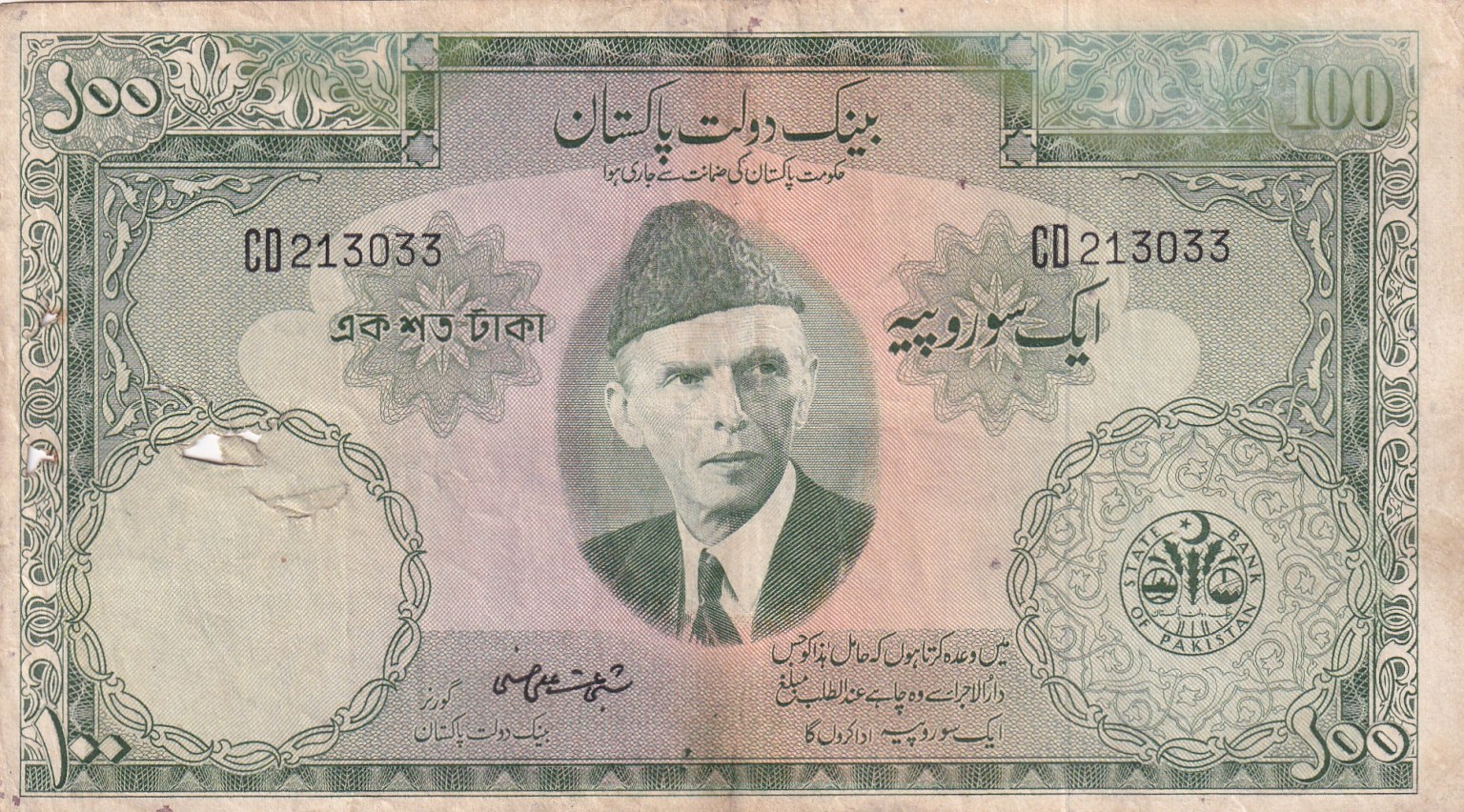 Pakistan One Hundred Rupees Jinnah Fafada Big Size Note – Coinbazzar.com