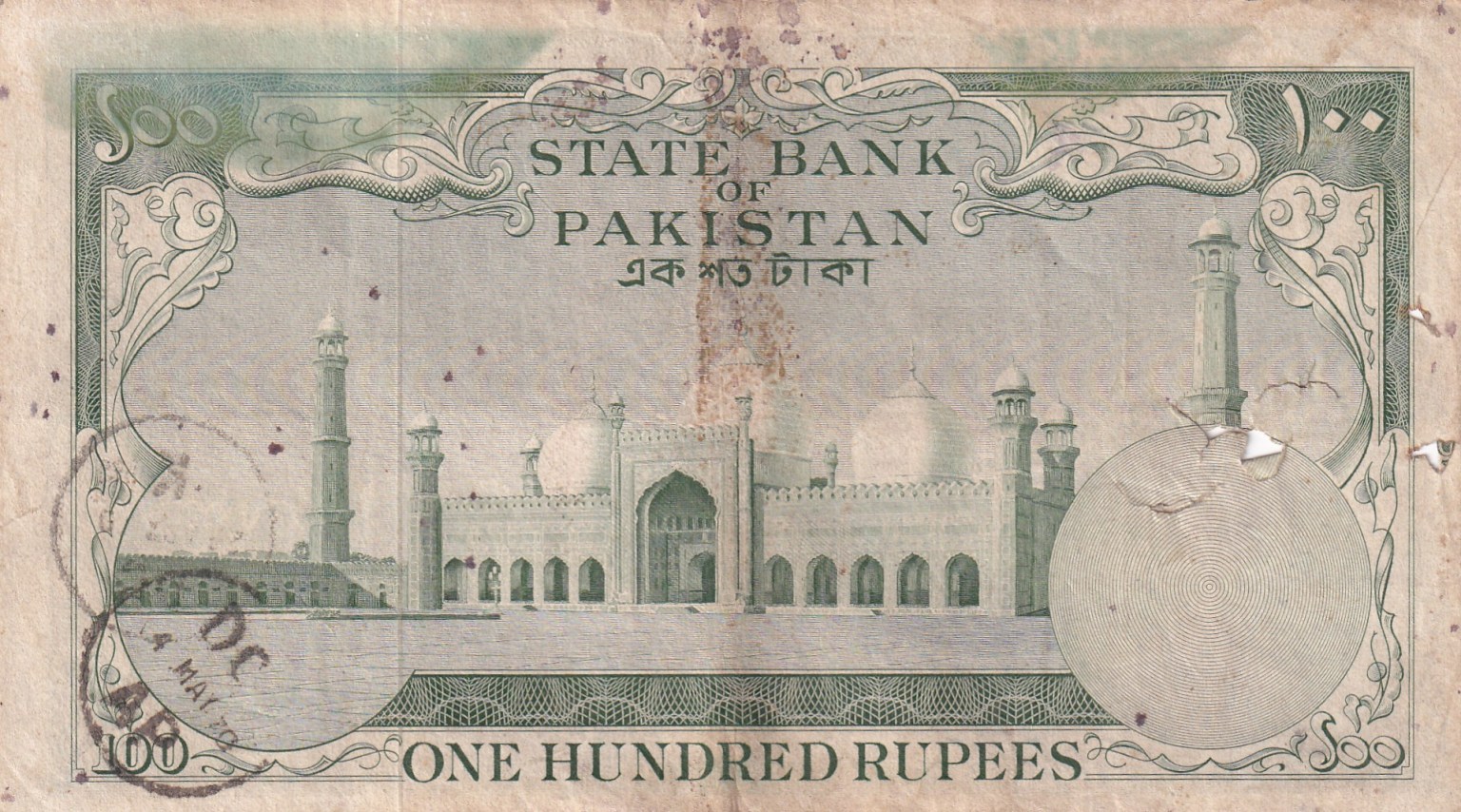 Pakistan One Hundred Rupees Jinnah Fafada Big Size Note – Coinbazzar.com