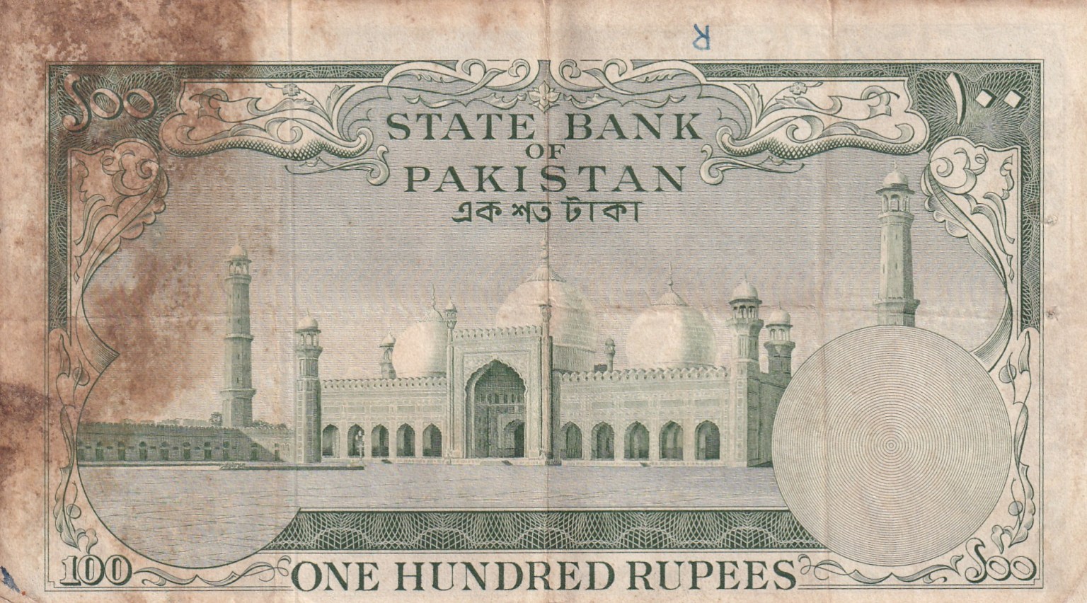 Pakistan One Hundred Rupees Jinnah Fafada Big Size Note - Coinbazzar.com