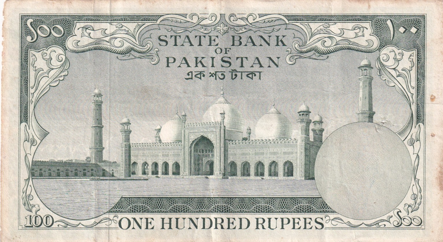 Pakistan One Hundred Rupees Jinnah Fafada Big Size Note - Coinbazzar.com