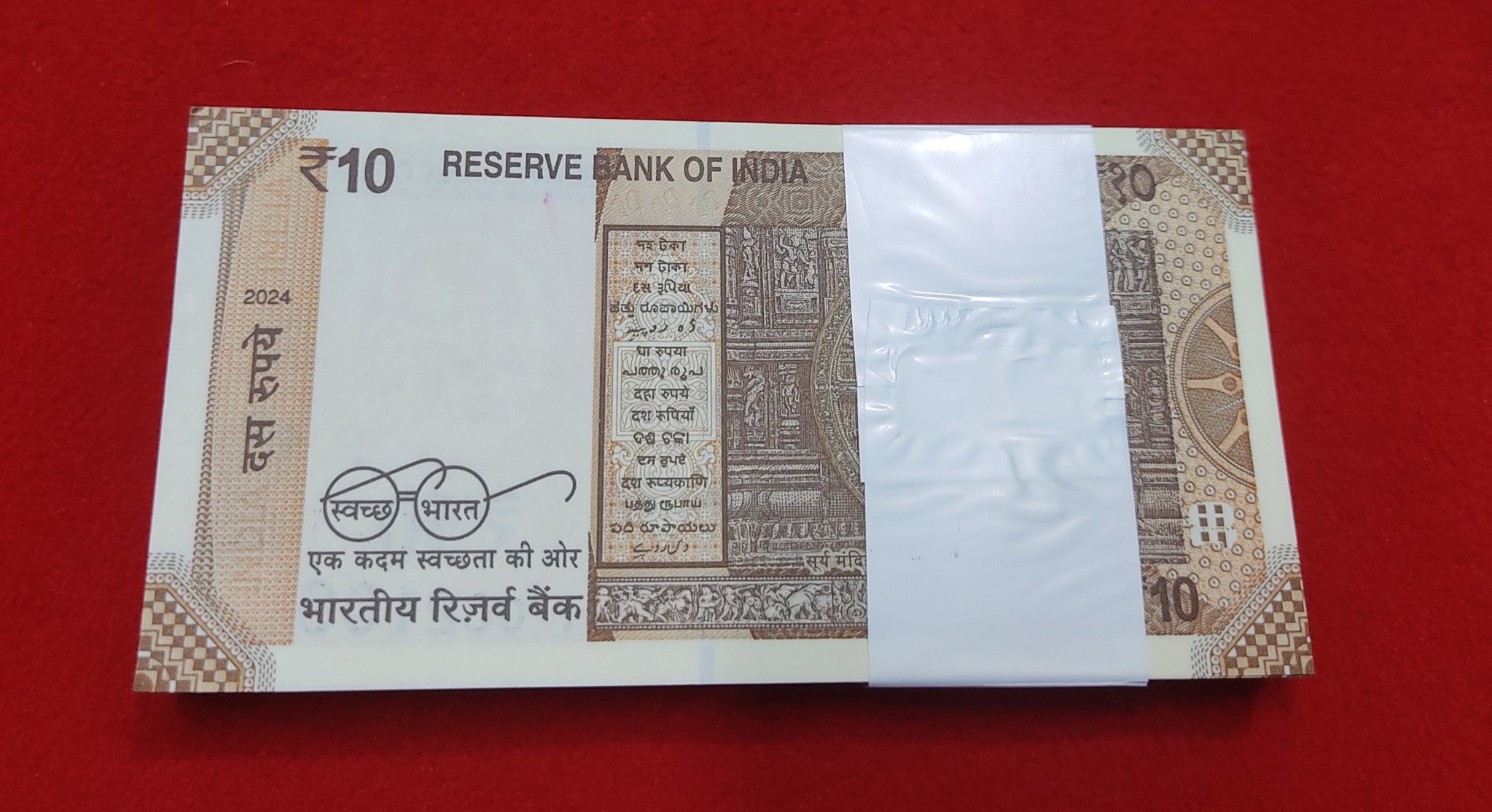 TEN RUPEE LOWER NUMBER PACKET SERIEL NUMBER 002001 - Coinbazzar.com