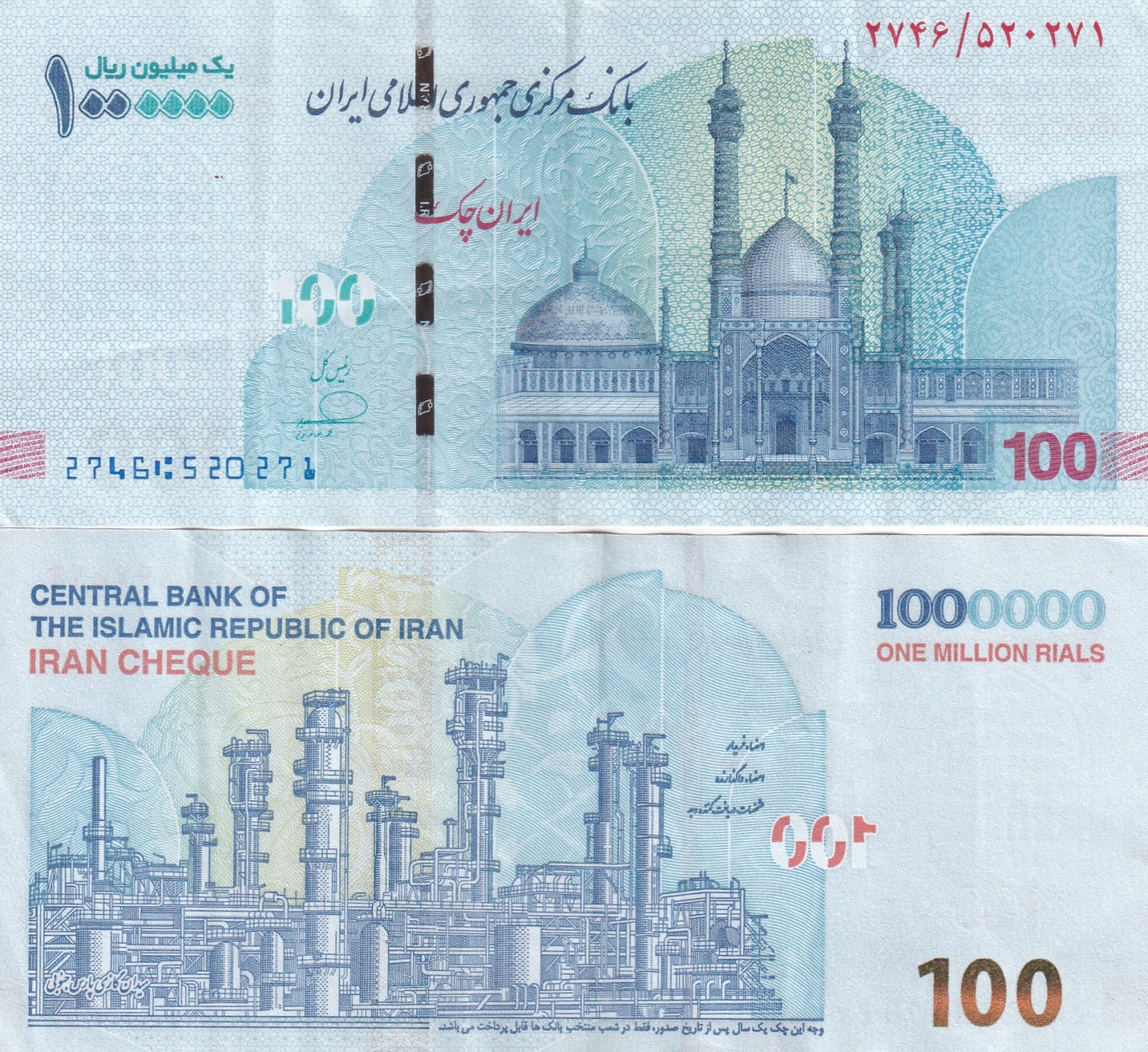 IRAN 1000000 ONE MILLION RIALS RARE NOTE - Coinbazzar.com