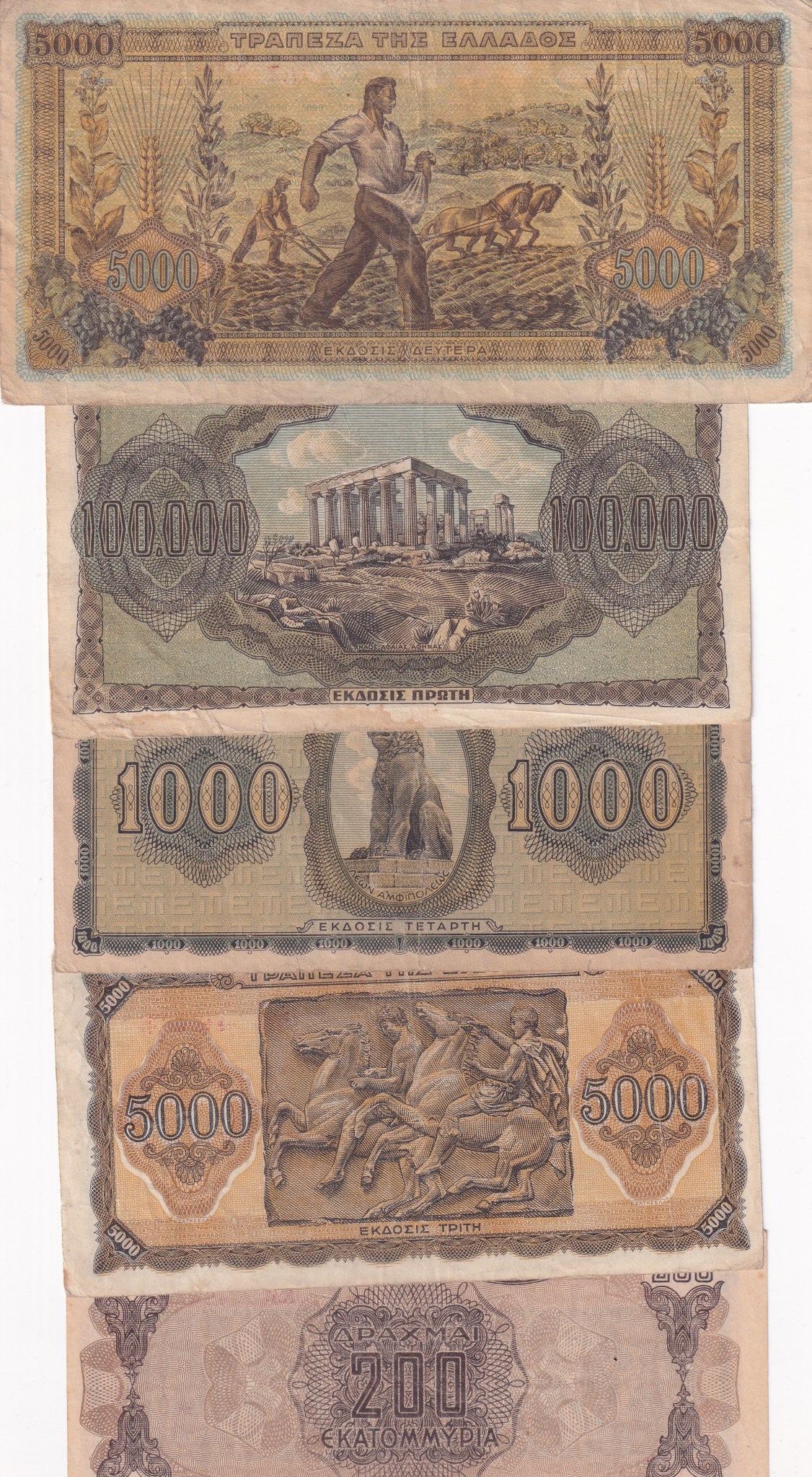 GREECE 9 DIFFERENT OLD SERIES RARE ( 9 NOTE SET) – Coinbazzar.com