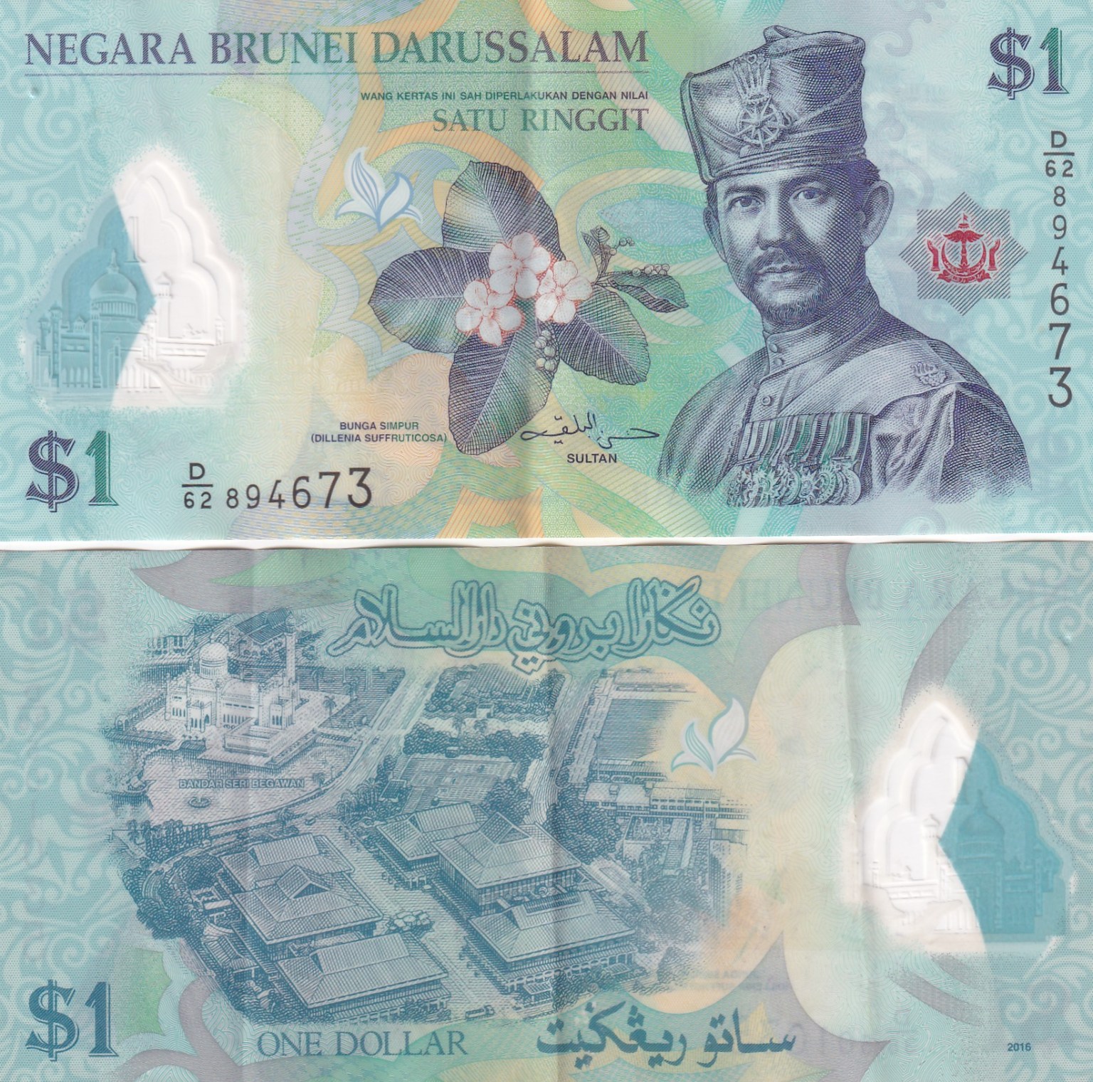 Brunei 1 Ringgit Polymer Rare Note - Coinbazzar.com