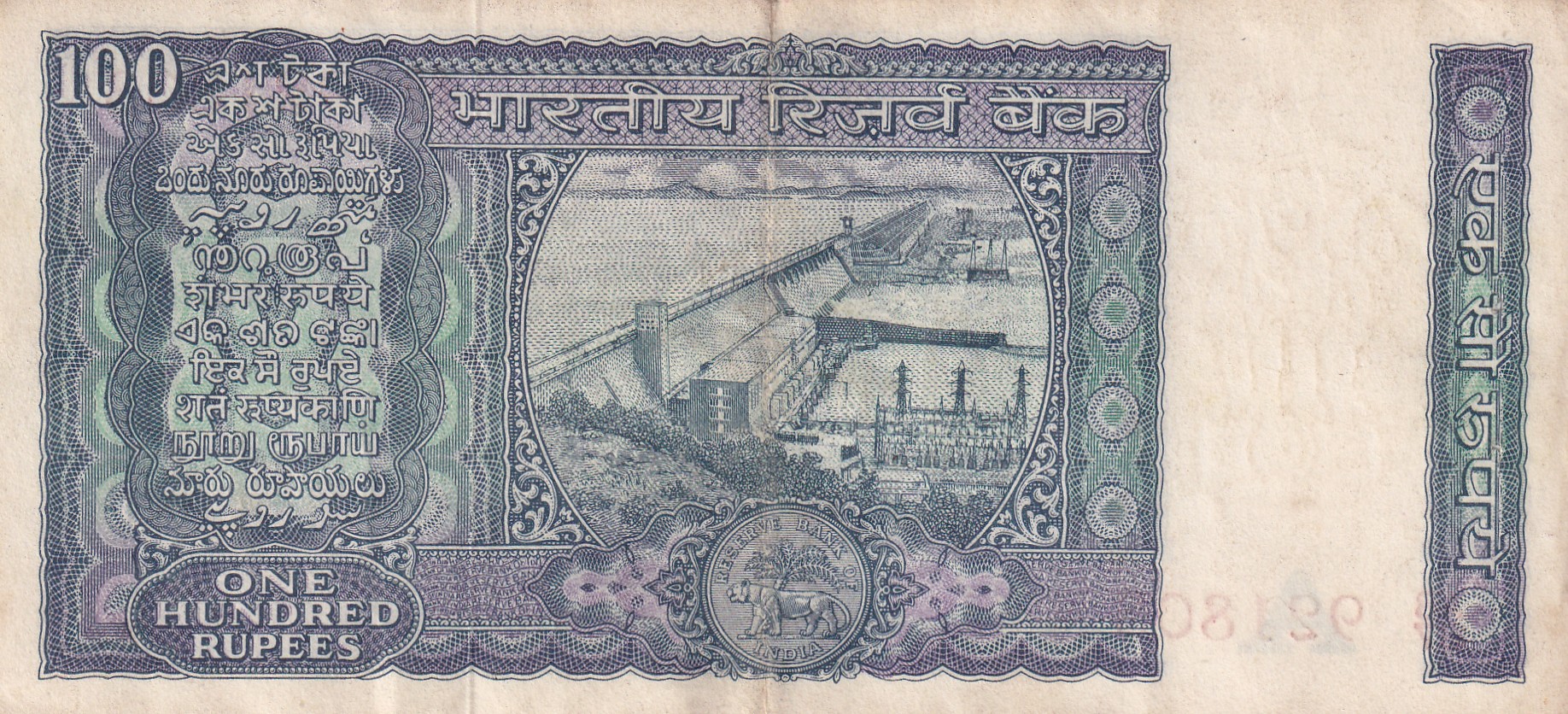 100 RUPEES WHITE PATTI GOVERNOR I.J Patel RARE NOTE - Coinbazzar.com