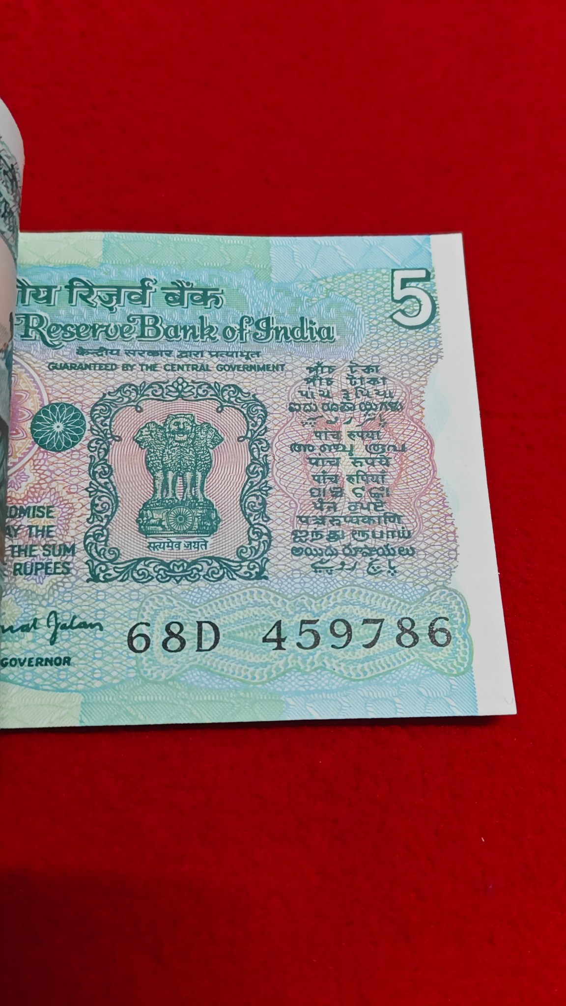 5 RUPEE PACKET TRACTOR ISSUE WITHOUT PINHOLE AND ENDING 786 WITH A ...