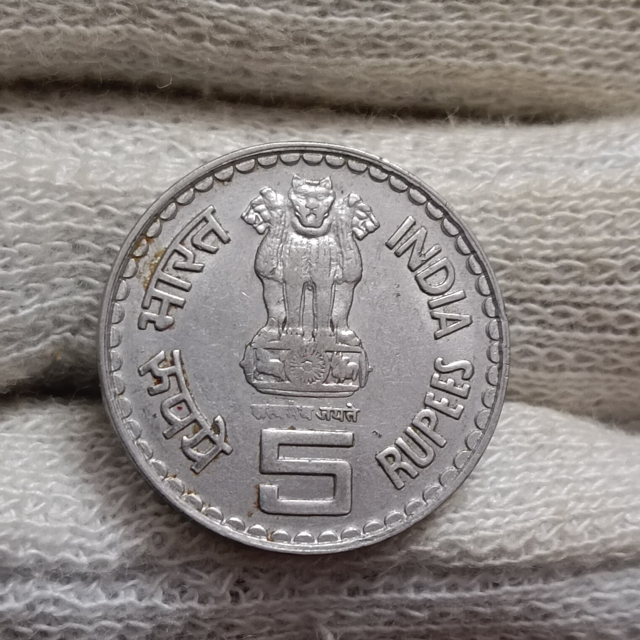 Five Rs Rare Coin FSS 50 Years OF Khadi And Village Industries ...