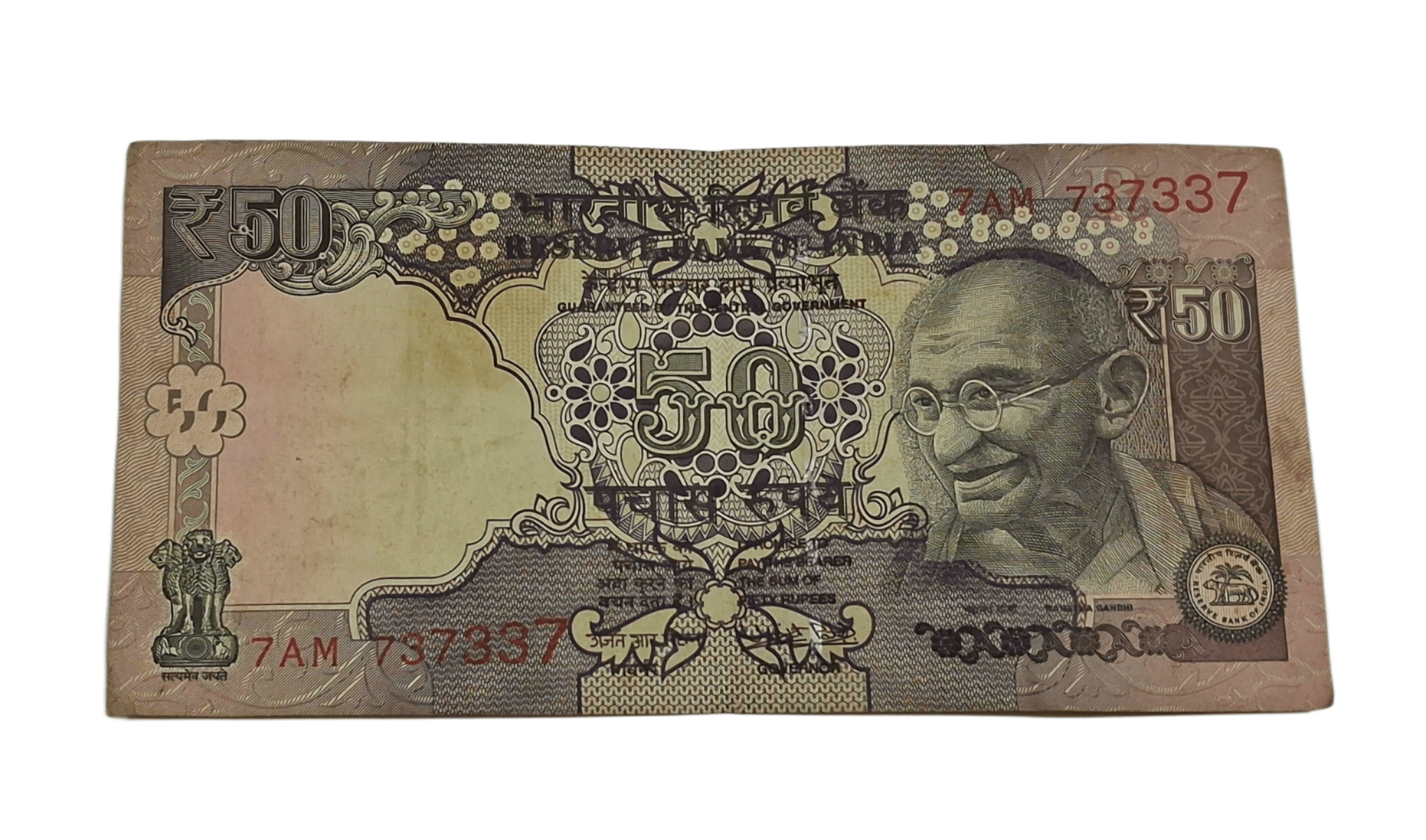 50 Rupees URGIT PATEL Previous Issue "R" INSET MISSING Lower Side & INK ...