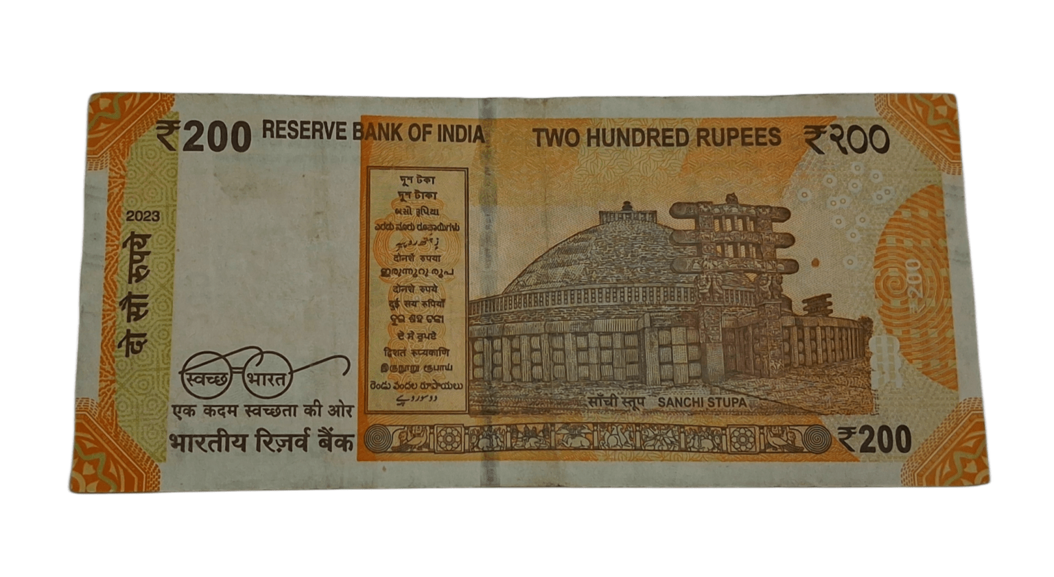200 Rupees Year 2023 with GREEN Serial Number Error **RARE ...