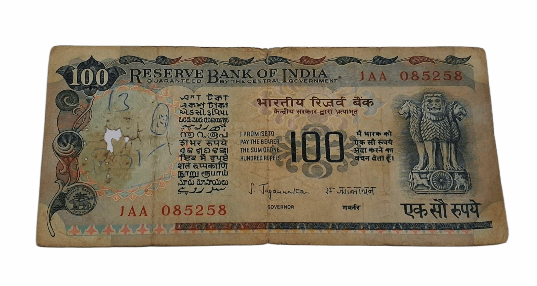 100 Rupees Old AGRICULTURE Issue Cobalt Blue Sign S.JAGANNATHAN **V ...