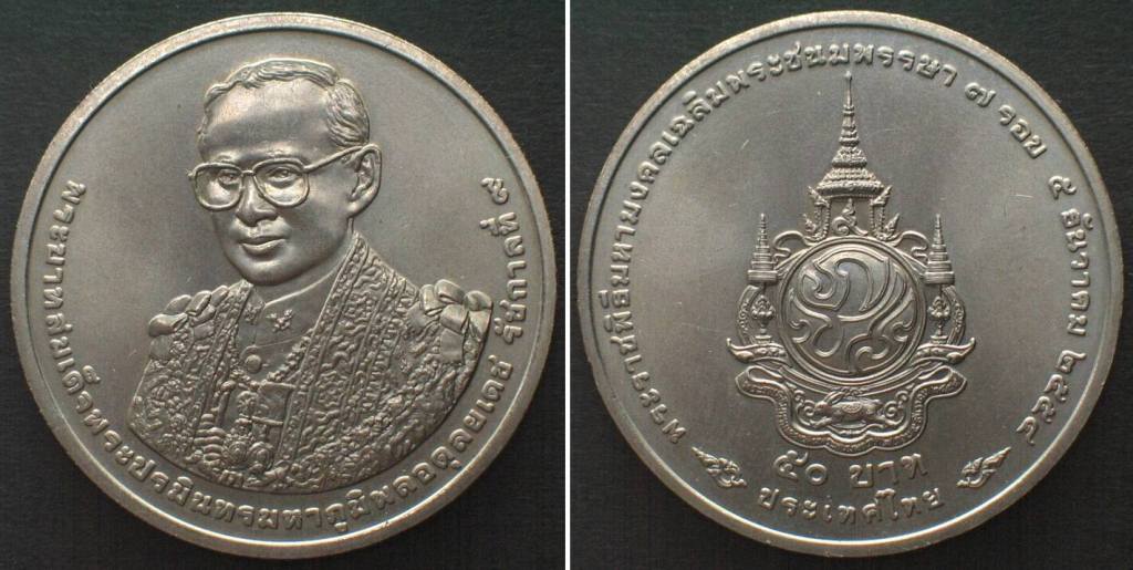THAILAND 50 Baht 2011, King's Seventh Cycle, 84th BIRTHDAY of RAMA IX ...
