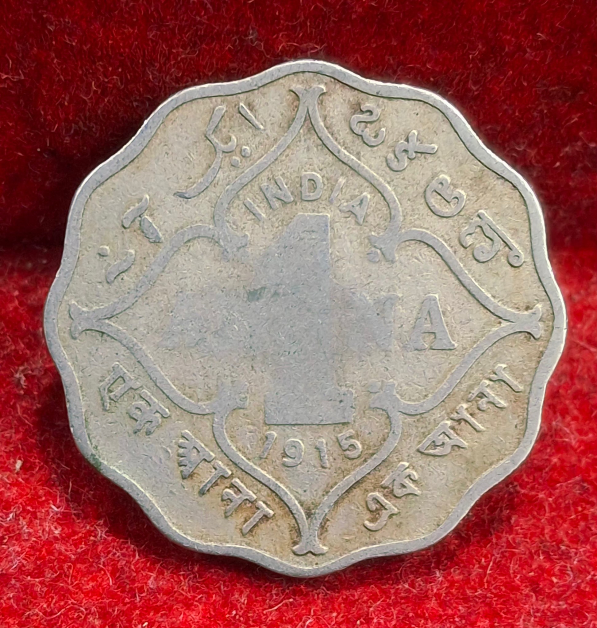 1915 RARE DATE ONE ANNA GEIRGE FIFTH COIN #D-123 - Coinbazzar.com