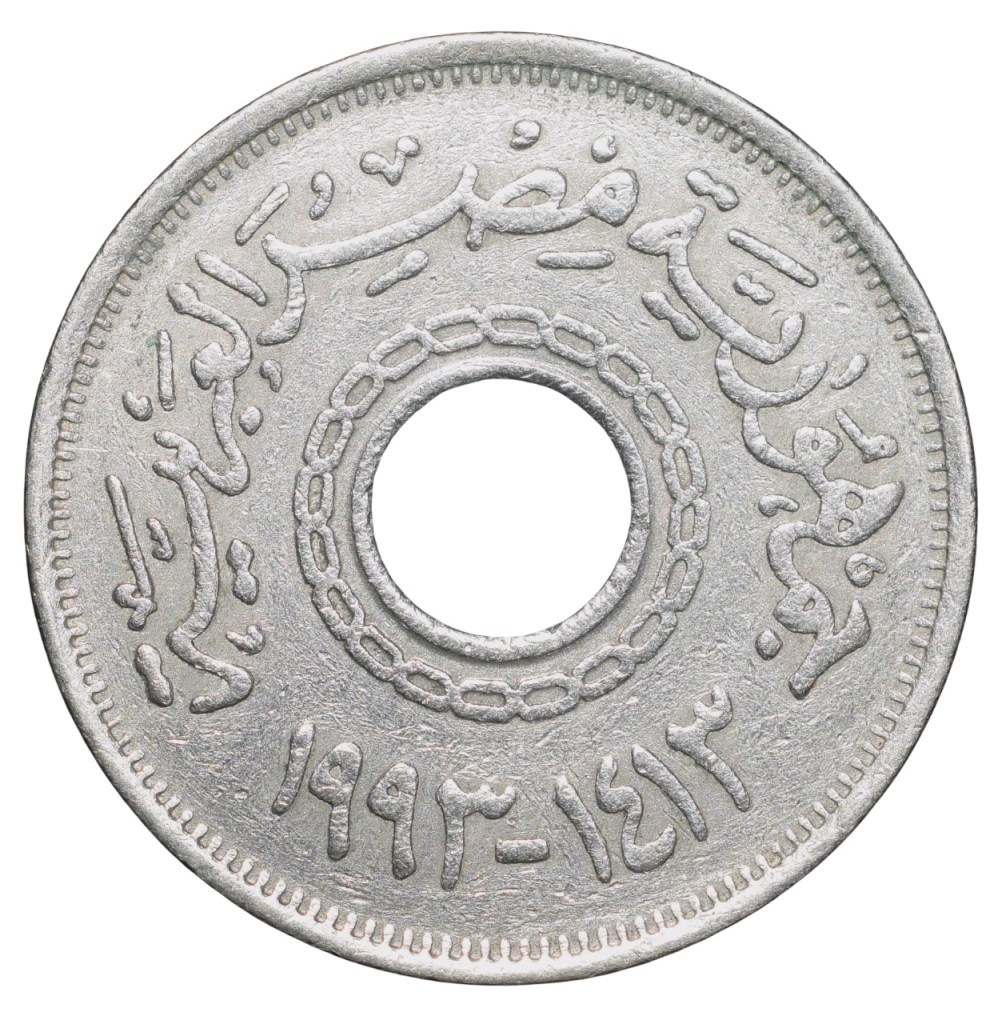 Copper-Nickel 25 Piaster Coin from Egypt (AD 1993) Ring Type Rare ...