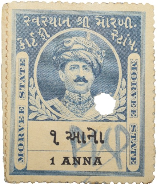 Court Fee Stamp of Morvee State Blue Colour 1 Anna - Used Condition as ...
