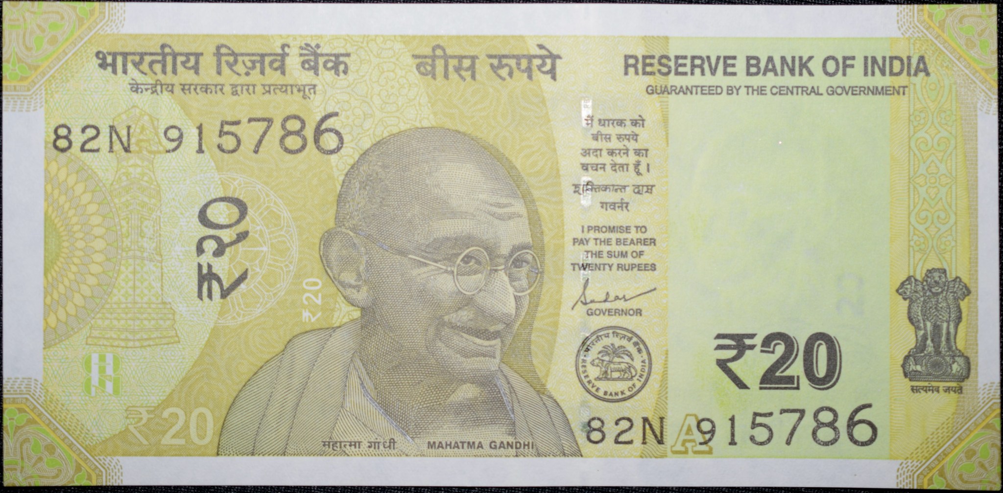 20 Rupees of Republic India (AD 2023) with A picture of the Ellora ...